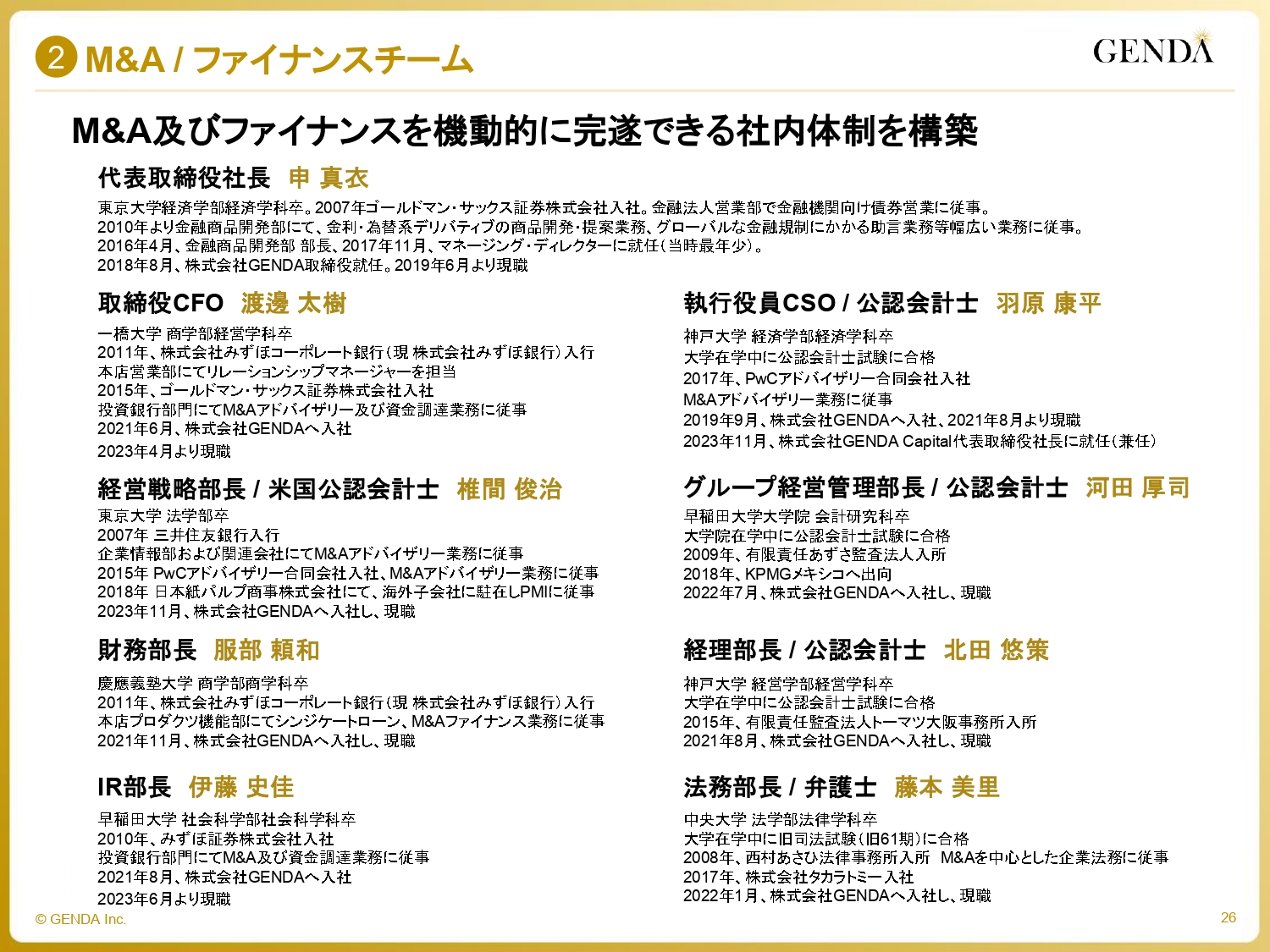 【9166】株式会社GENDA 事業概要と成長戦略に関するIRインタビュー - アドバイザーナビの資産運用メディア